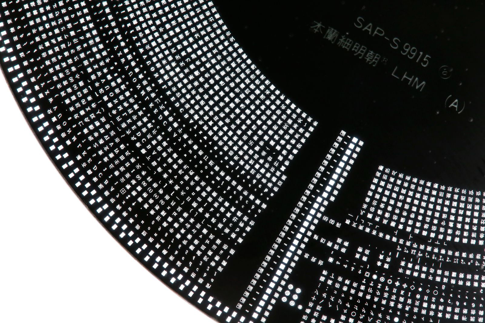 写真植字｜写研アーカイブ